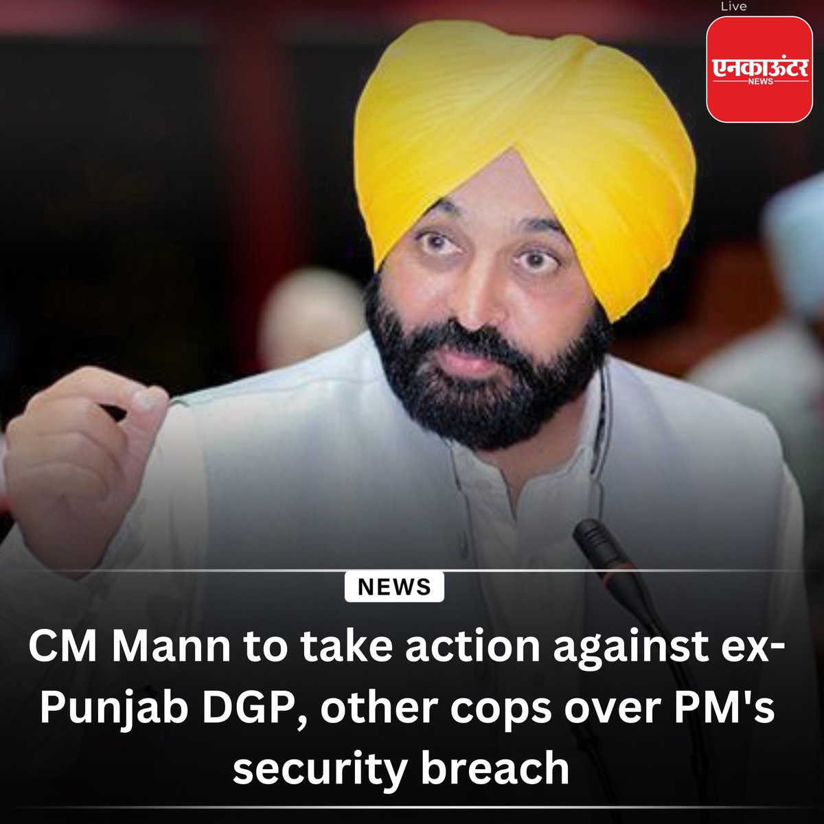 Encounter News On Twitter Cm Mann To Take Action Against Ex Punjab