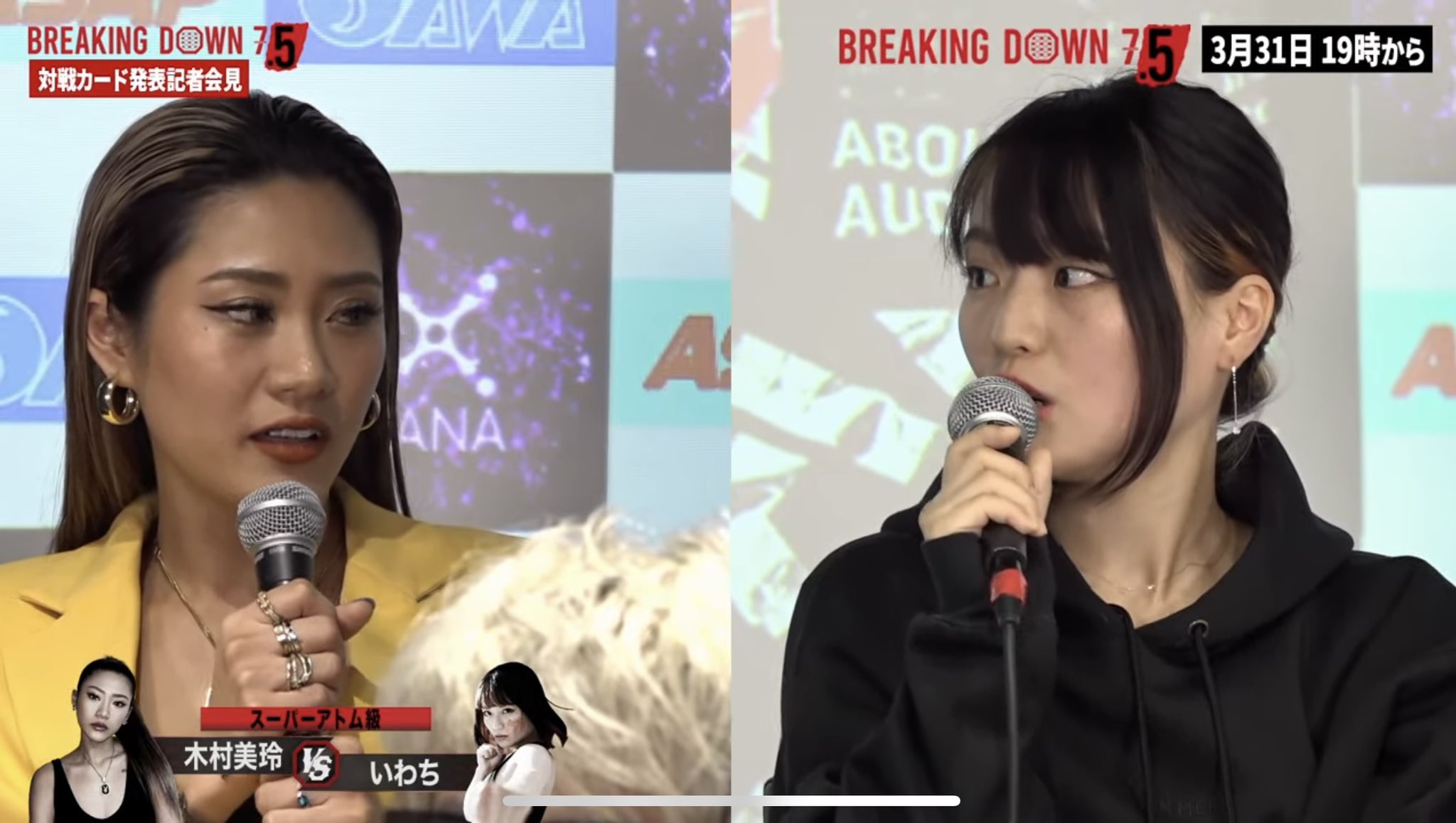 BreakingDown / ブレイキングダウン on Twitter: "／ BreakingDown7.5 記者会見スタート🎤 \ 🥊第ニ試合 木村美玲(@MiiiiREiiii_832 ...