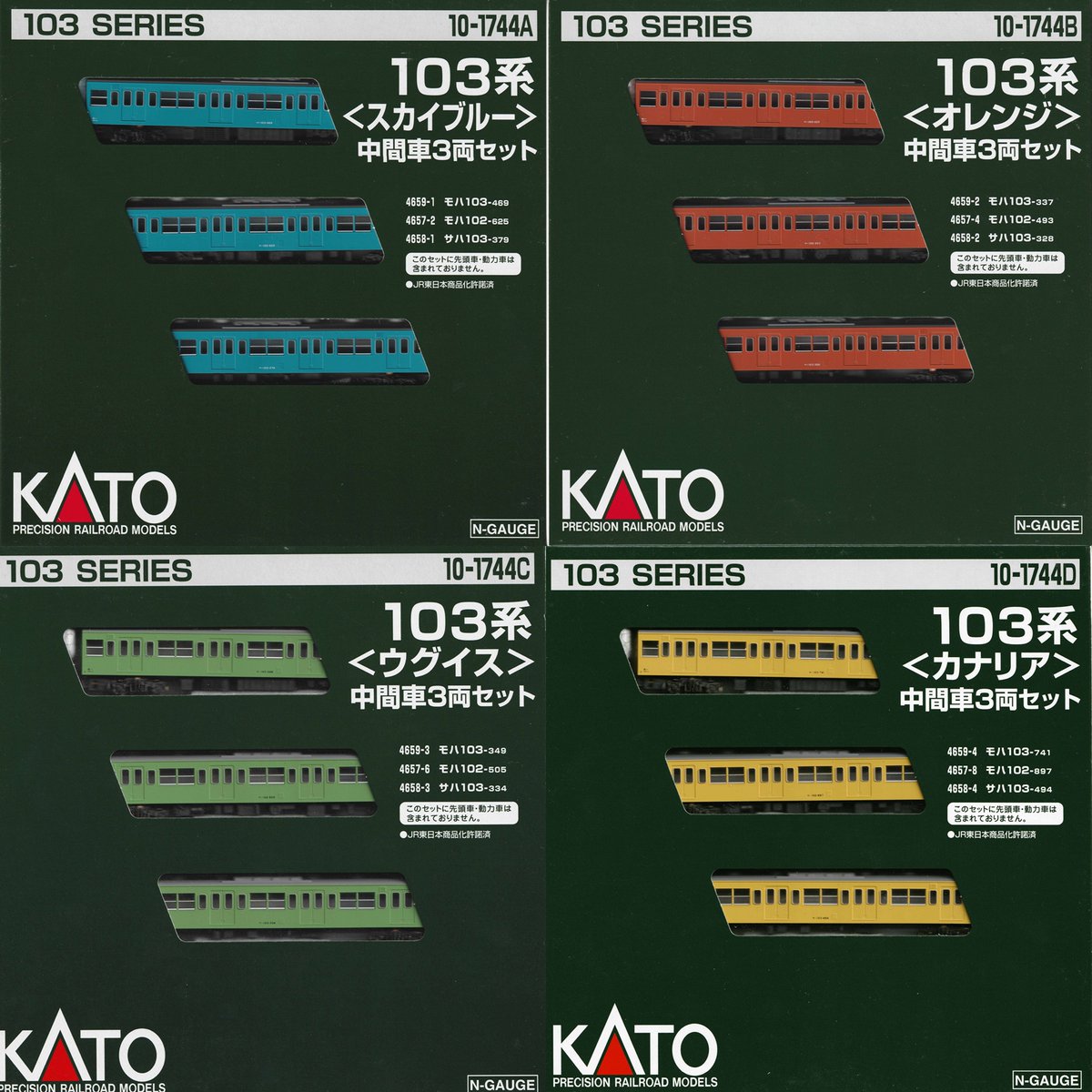 グリーンマックス・ザ・ストア Parts Pro Shop 秋葉原店 on Twitter: "#KATO 103系の中間車3両セットが入荷しております。 そのまま編成に組み込むもよし、下回り ...