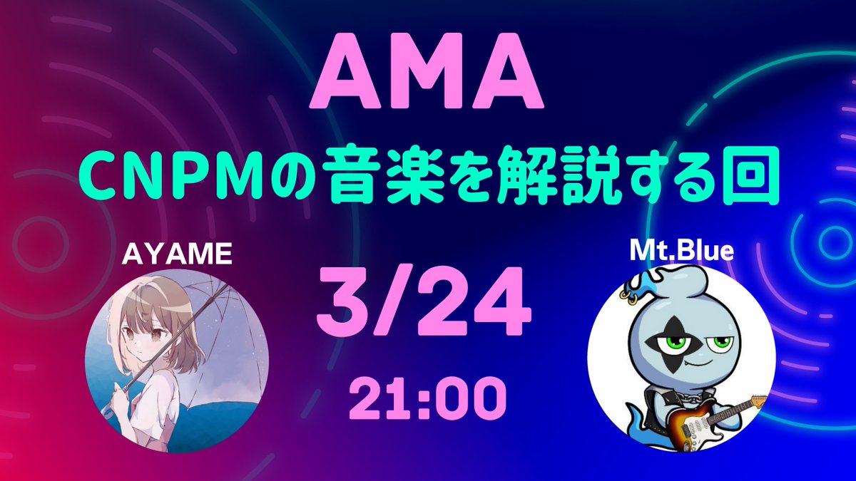 AYAME-nft.eth / 摩天楼オペラ 彩雨 on Twitter: "RT @project_milla: 【CNPM】 3/24 21:00より、CNPMファウンダーBlueさん ...