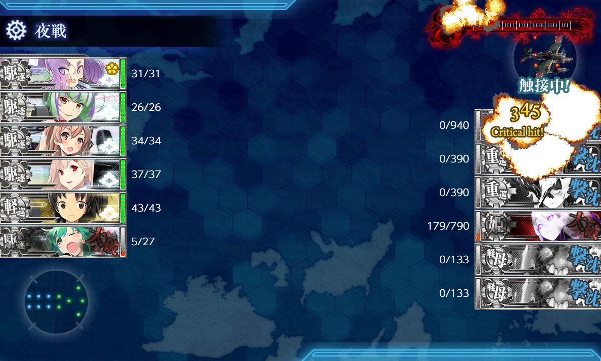 東雲@ブルネイ on Twitter: "E5-3甲クリア 装甲破砕しました 最後は竹の輝きからの夕立カットイン"