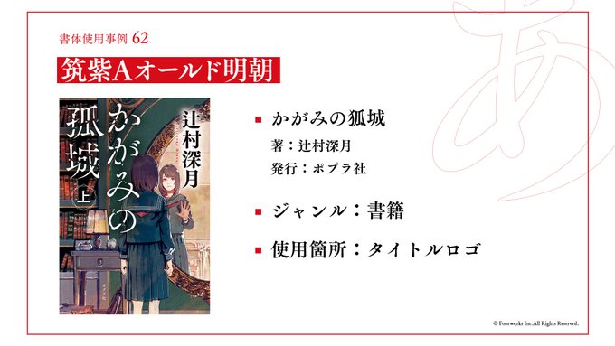 Fontworks / フォントワークス(@Fontworks_Inc) - Twilog