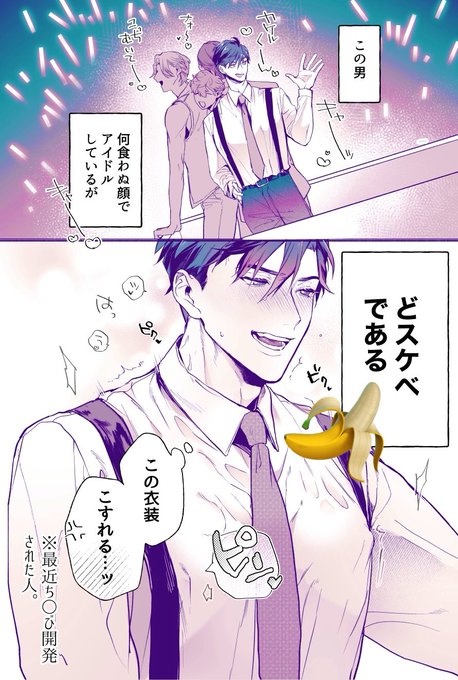 【創作BL】 ちくばんデビュー確定🩹🍒´- | ろくろこ💜👁新連載はじまりました さんのマンガ | ツイコミ(仮)