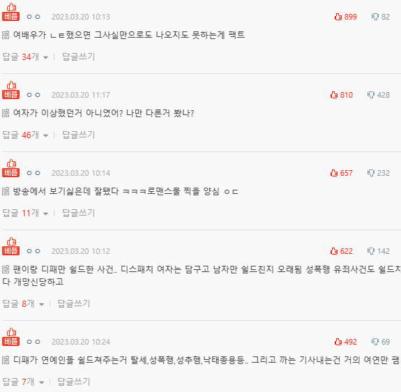 instiz on Twitter: "배우 김선호 여배우들이 다 기피한대 https://instiz.net/pt/7348149"