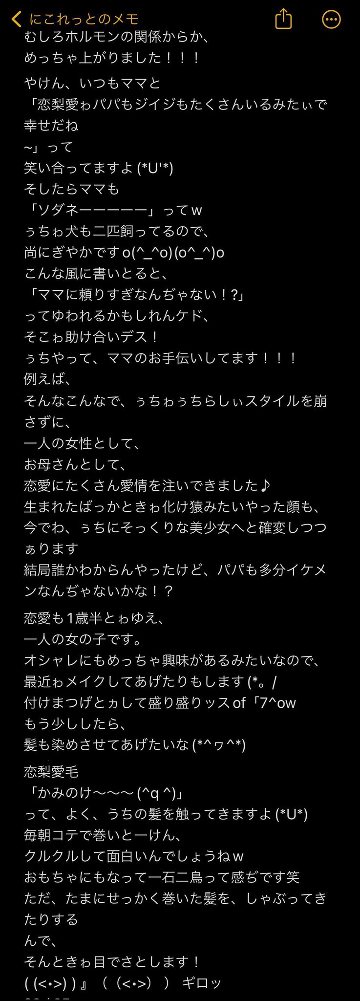 にこれっと On Twitter Etoriasan 続き Qh5v9tvlva Twitter