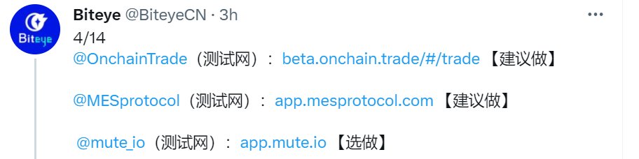 听说zkSync全网最全交互指南已经出炉了？！如果你没跟上我们OP、ARB的车， zkSync的空投千万不能错过了！ 本期Biteye给大家带来了zkSync全网最全交互指南，优选潜力项目 ...