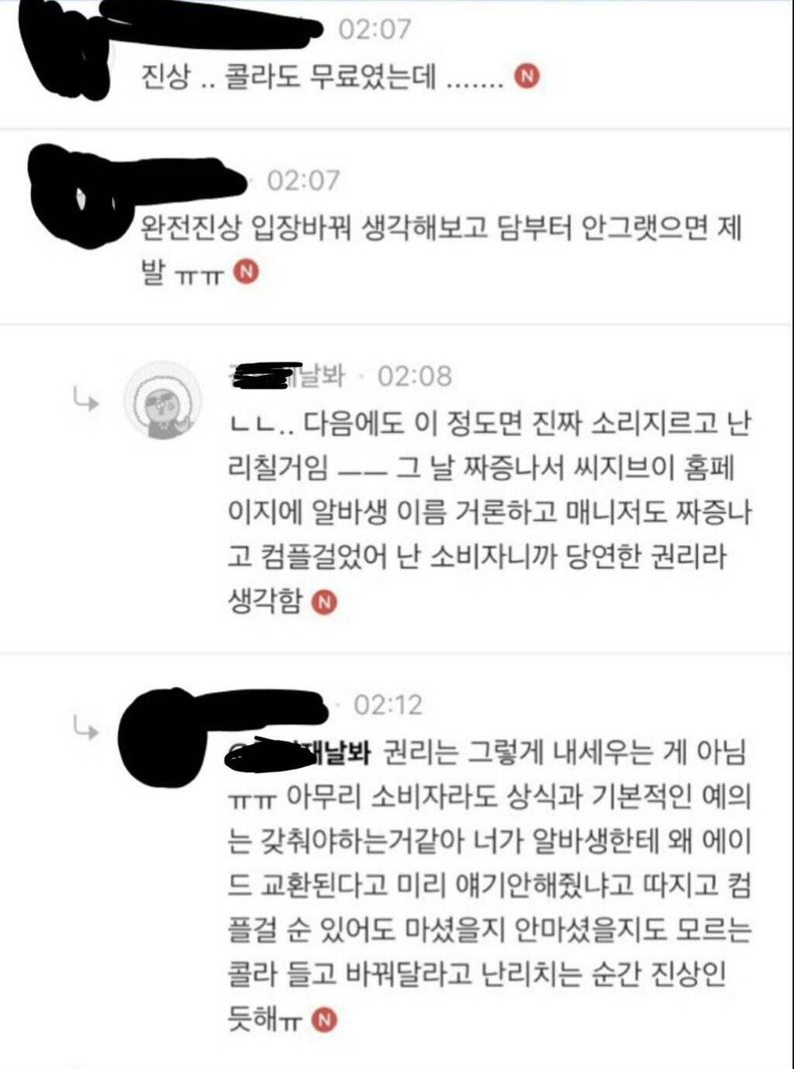 instiz on Twitter: "나 얼마 전에 씨지브이 뒤집고 왔는데 나 진상임? (링크에 더있어요👉) https://instiz.net/pt/7348086"