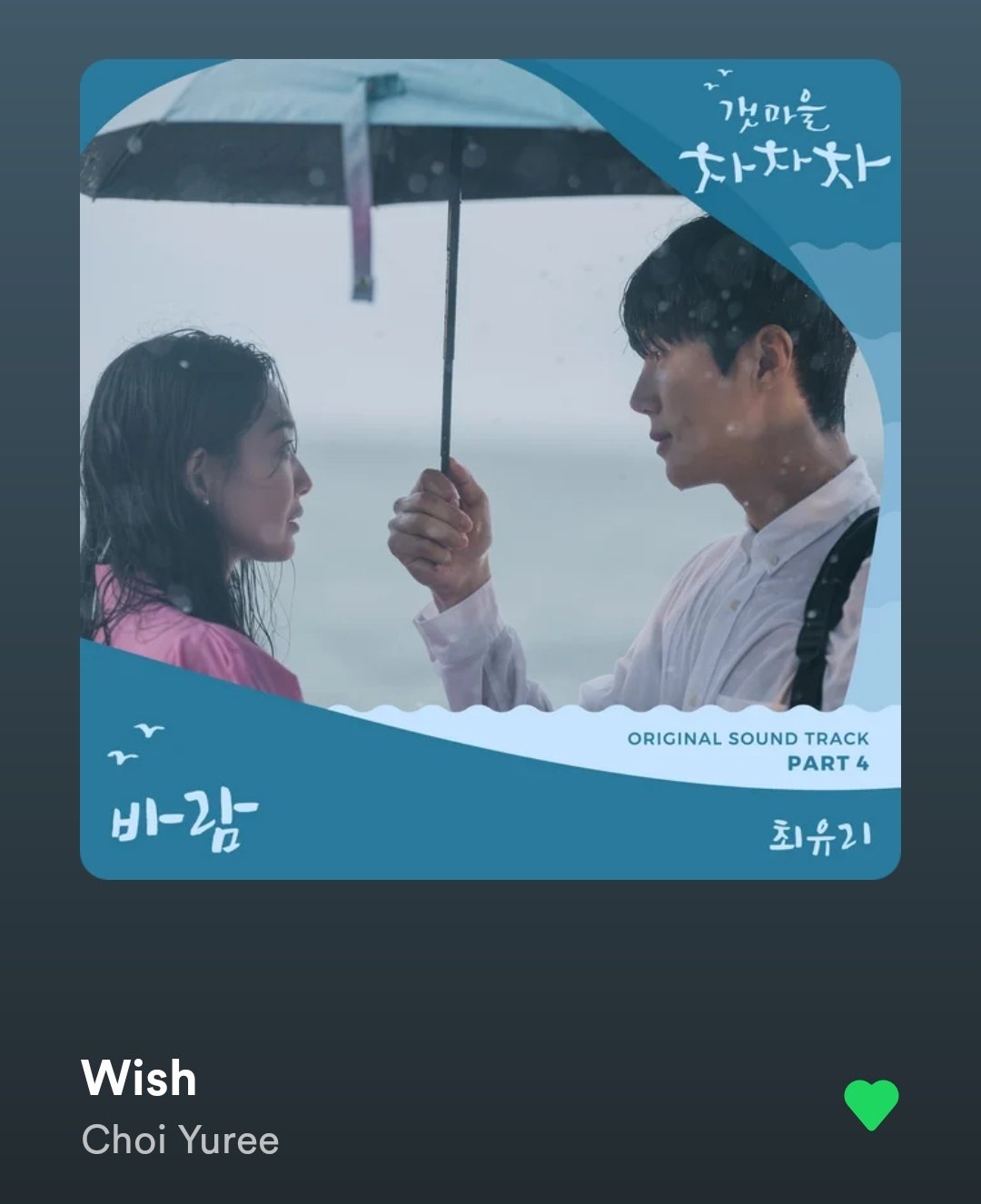 K-Drama Menfess on Twitter: "sebutin dong ost •kdm• yg selalu kalian puter buat healing dan ...