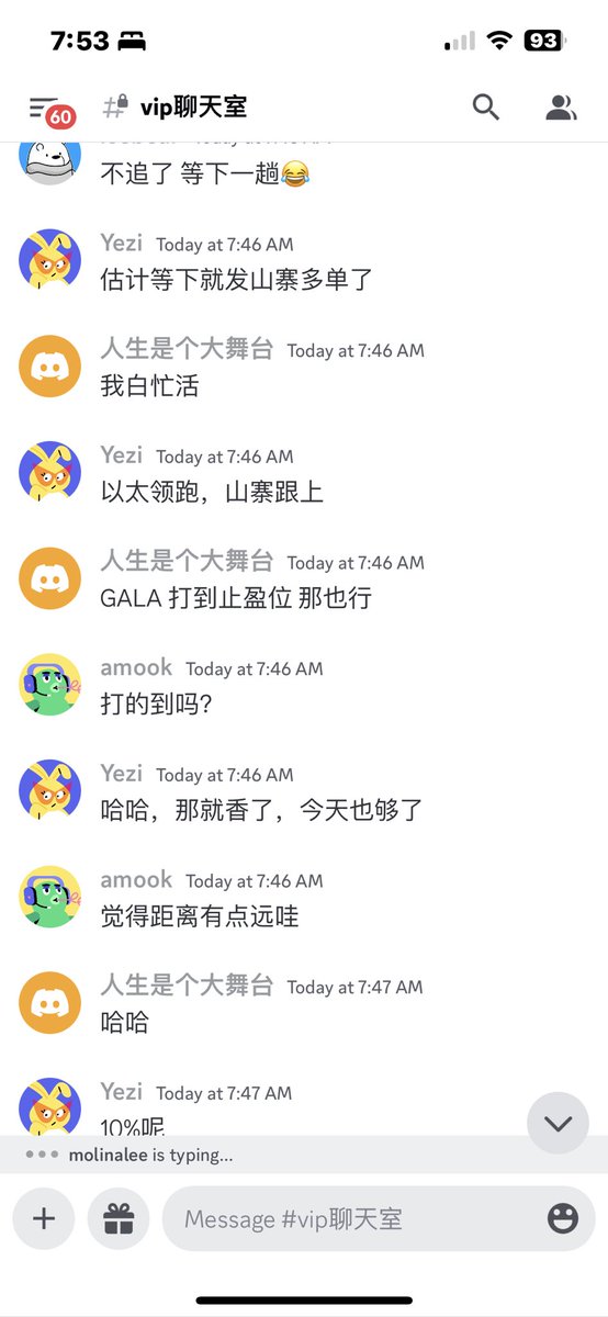 東哥玩量化 quant Guy on Twitter: "VIP赚钱气氛非常热烈😂，恭喜各位！"