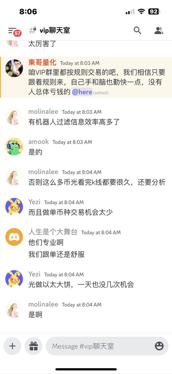 東哥玩量化 quant Guy on Twitter: "VIP赚钱气氛非常热烈😂，恭喜各位！"