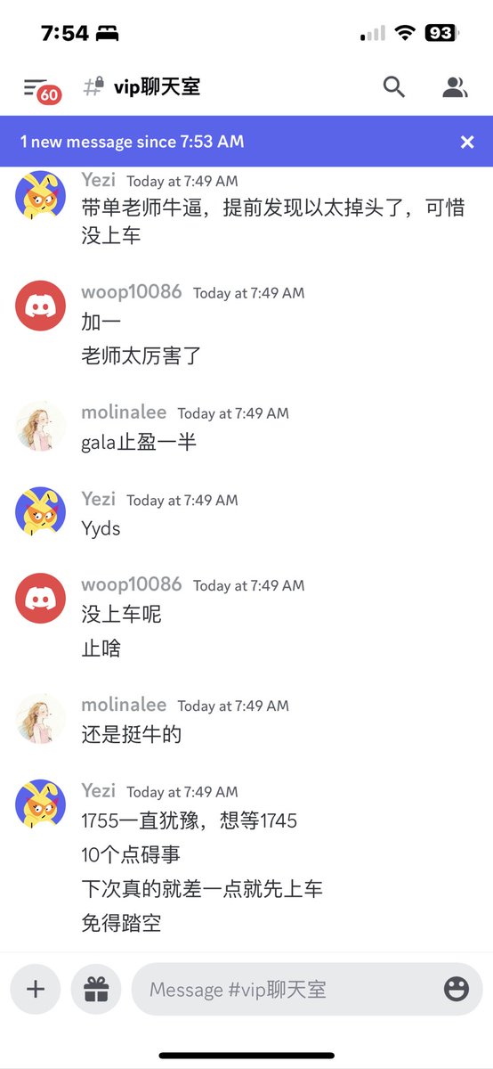 東哥玩量化 quant Guy on Twitter: "VIP赚钱气氛非常热烈😂，恭喜各位！"