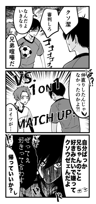 sern/rnse 本編が辛すぎる…もうこういう喧嘩がいい… ※和解後.. | けか子 さんのマンガ | ツイコミ(仮)