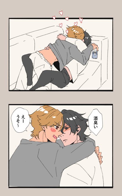 DrunkðŸºðŸº ðŸ†ãƒŠé ˆðŸ›¹ðŸ’¨ ã•ã‚“ã®ãƒžãƒ³ã‚¬ ツイコミ ä»®