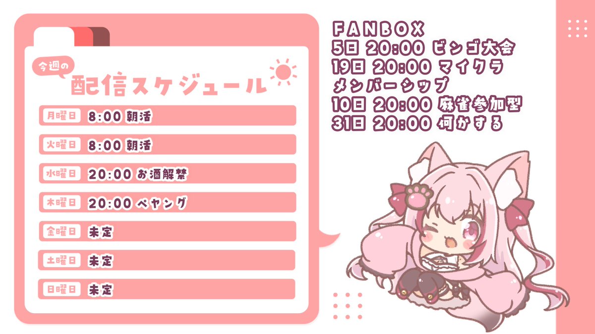 桜神 くおん🐾🌸ぴくぷり on Twitter: "⋆⸜ 3月20日~3月26日のおしらせ ⸝⋆ 🌸ライブチケット販売中 https://ookamikuon.fanbox.cc/posts ...