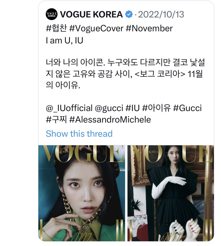 🎬 on Twitter: "now that we have your attention…iu is the first ever korean soloist that is not ...