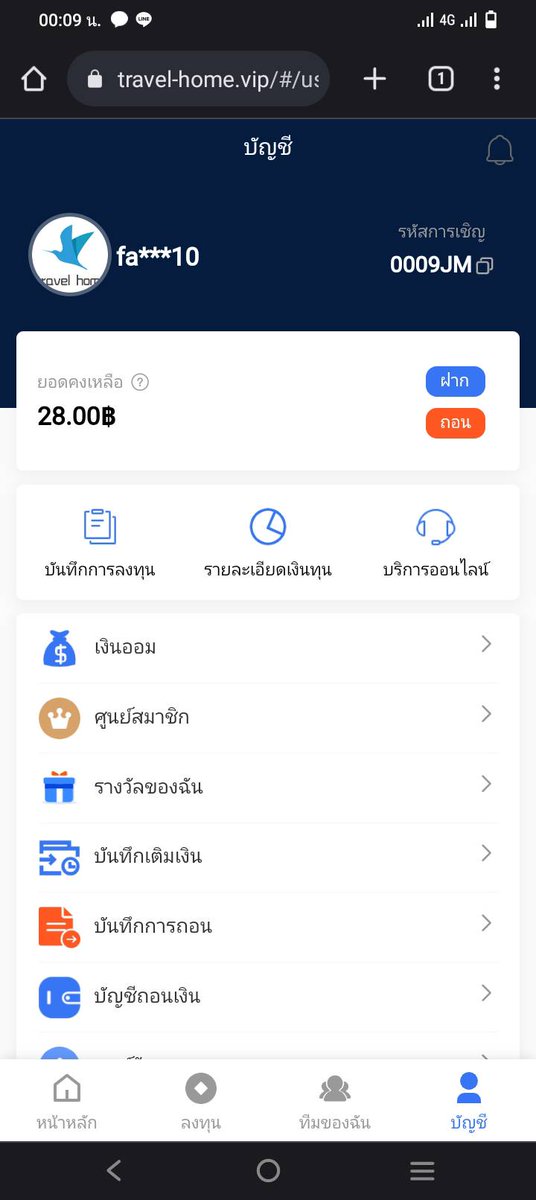 Chanapai Mungmai on Twitter: "RT @FailoyKD: สมัครเสร็จฟรีเข้าAuto .. ฟรี 28 บาท 😄 ( ไม่มีPG ...