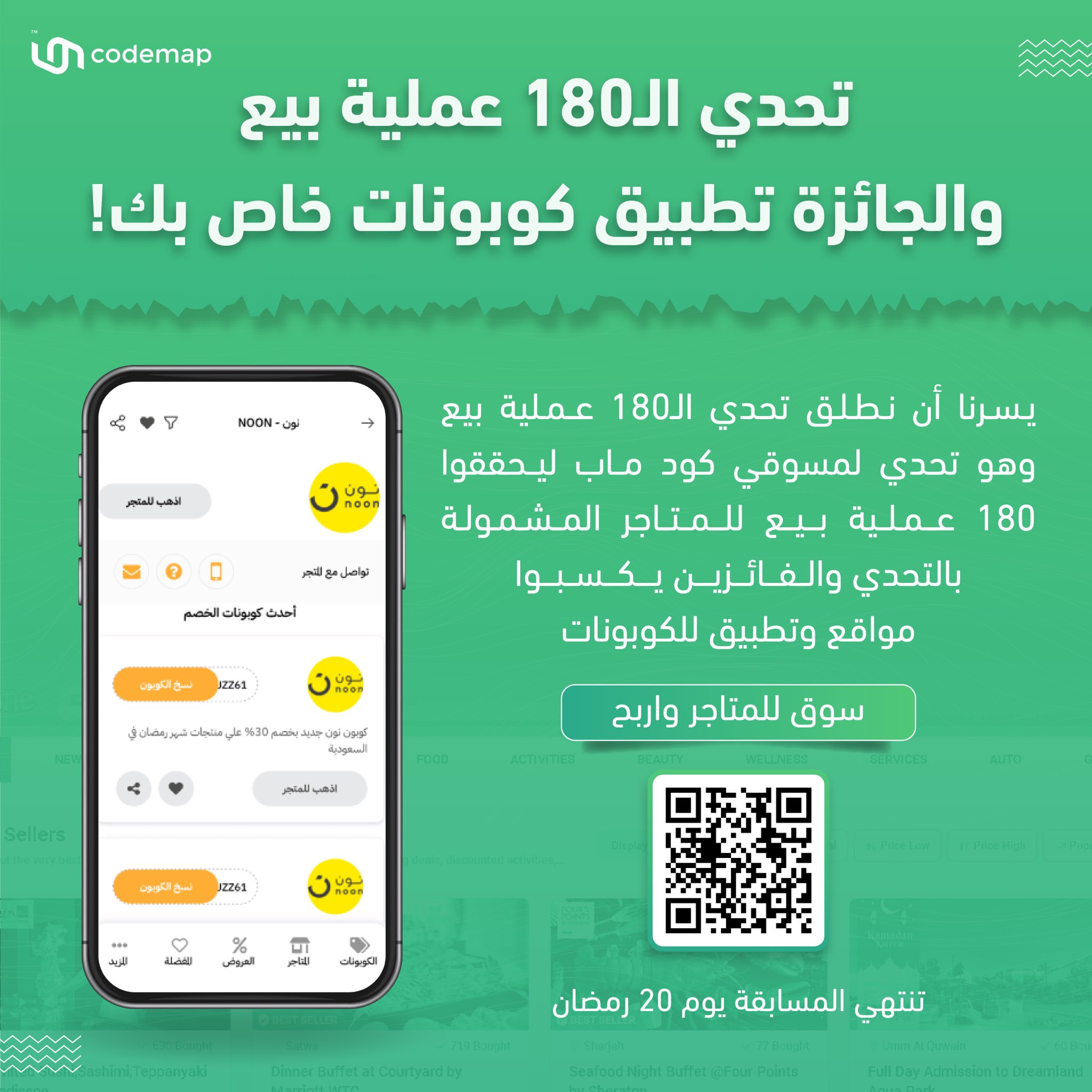 كود ماب منصة تسويق بالعمولة (@CodeMap_SA) / Twitter