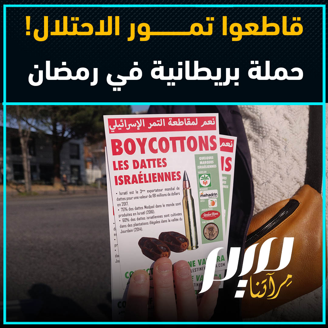 Muslims Overseas On Twitter Rt Meemmag في رمضان، احرصوا ألا تفطروا بطعم الفصل العنصري