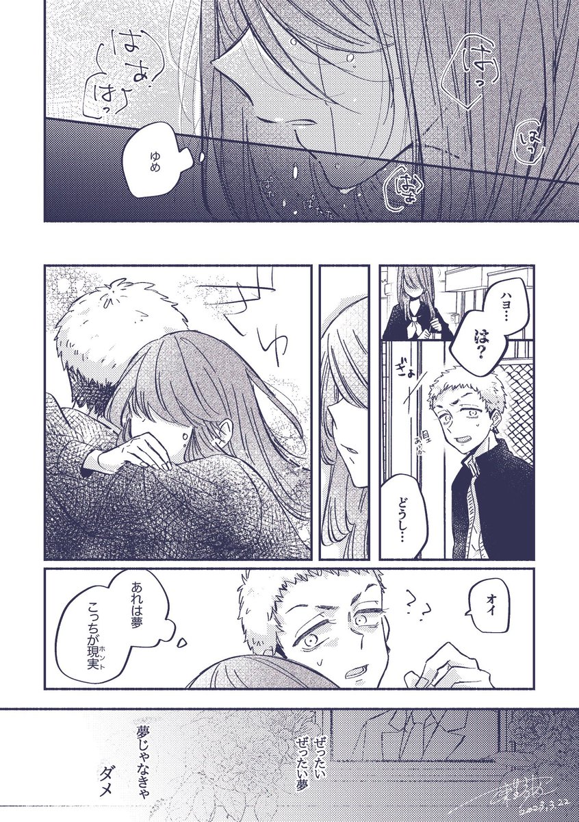 ak on Twitter: "mty #tkrvプラス 夢主姿あり喋る 引用元のツリーの続き"