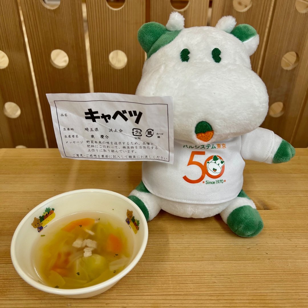 パルシステム東京【公式】こんせんくんbot(@palsystem_tokyo) - Twilog (ツイログ)