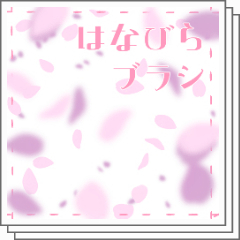 uptoon(정보계정) on Twitter: "무료 소재 꽃잎 브러쉬 : https://assets.clip-studio.com/ja-jp/detail?id=1990432 ...