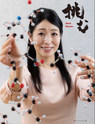 本橋 秀之 Hideyuki Motohashi, Ph.D. on Twitter: "【永久保存版】「mRNA技術で難病克服 不条理な病気を打ち壊す」鈴木蘭美（モデルナ・ジャパン社長）記事 ...