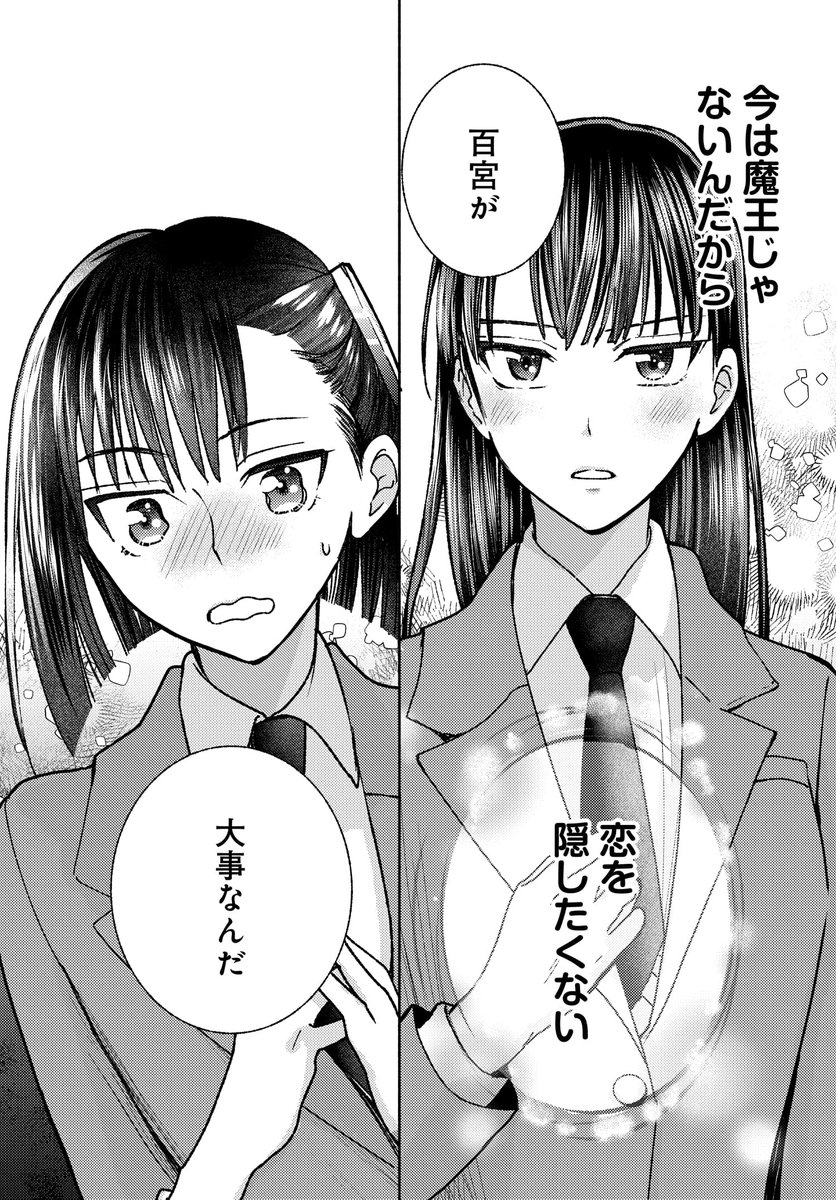 コミックニュータイプ編集部 on Twitter: "⭐新連載第2話を公開しました‼️⭐ 前世は魔王と勇者!? そんな二人のGLコミック「明日もまた勇者のとなり」が更新しました ️ 記憶を ...