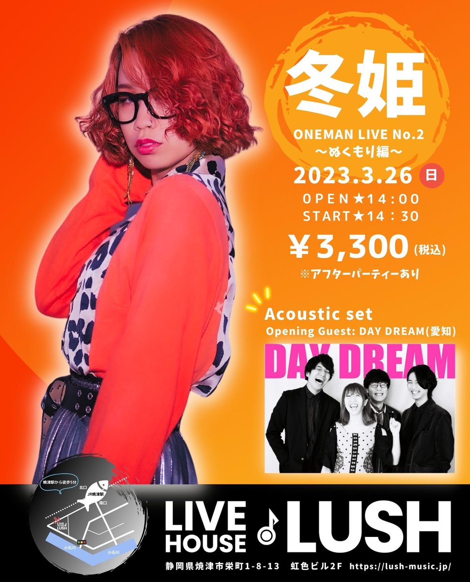 冬姫🤓🧡3/26ワンマン on Twitter: "おはようございます！ 冬姫ONEMAN LIVE No.2〜ぬくもり編〜 あと4日です。 ありのままで歌えますように😌 チケットはこちら ⏬ ...