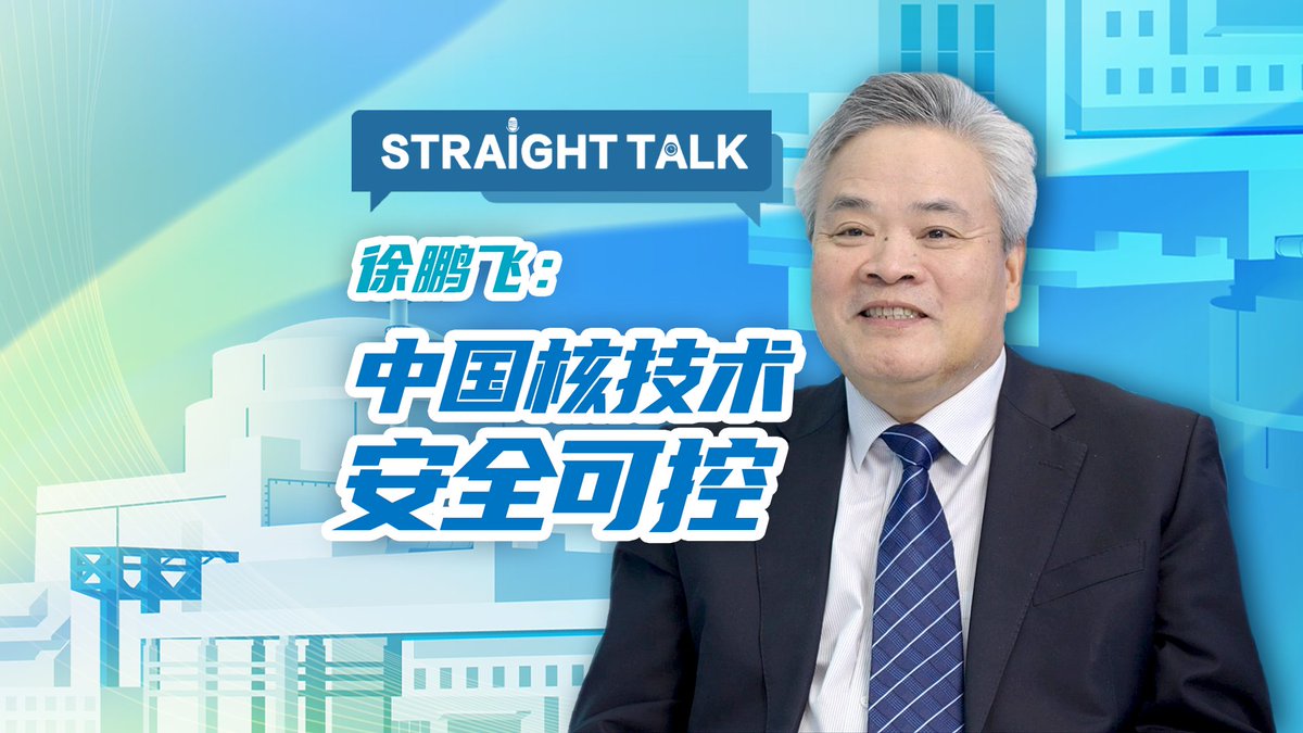 CNPE, a Chinese nuclear energy giant, is developing a gas-cooled microreactor that can be fitted ...