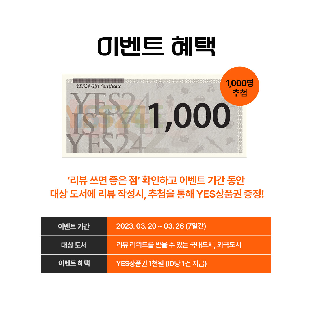 예스24(@yes24_official) - Twilog