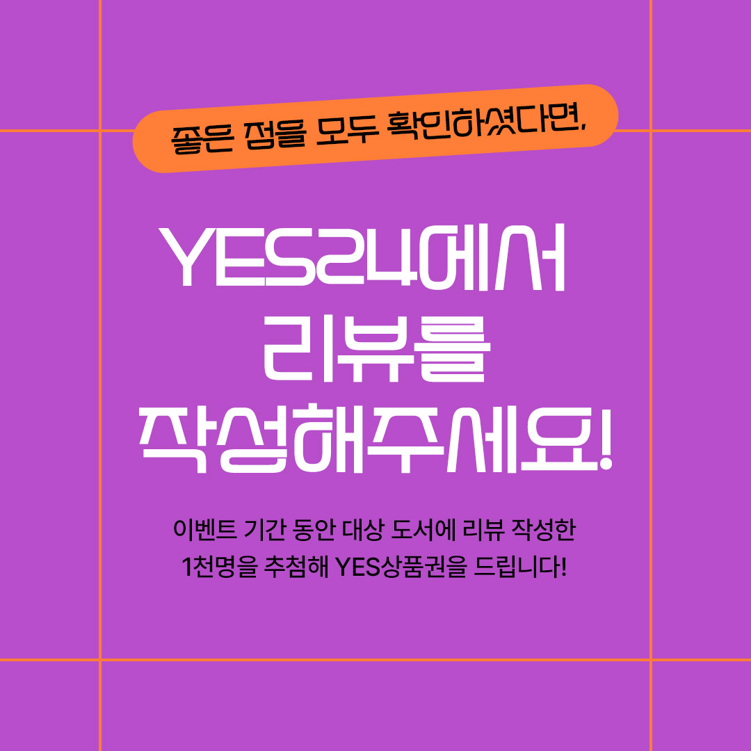 예스24(@yes24_official) - Twilog