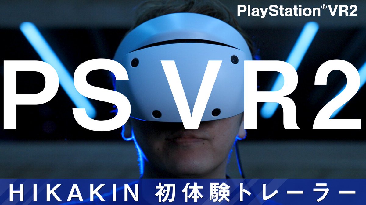 プレイステーション公式 On Twitter / マジでこの世界にいるみたい 現実に帰ってきたくなかった 人気クリエイターの