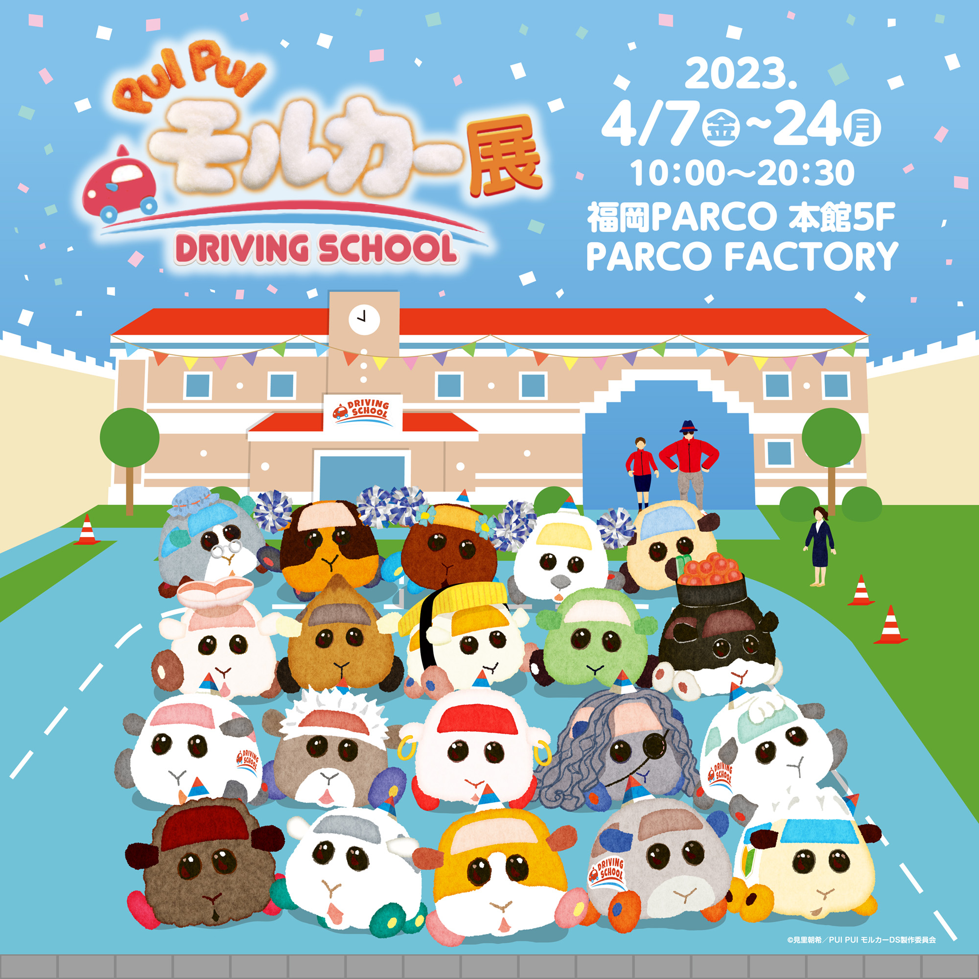 PUI PUI モルカー【公式】 on Twitter: "『PUI PUI モルカー展 DRIVING SCHOOL』 【福岡PARCO】にて 4月7日より開催！ 期間：4月7日（金）～4月 ...