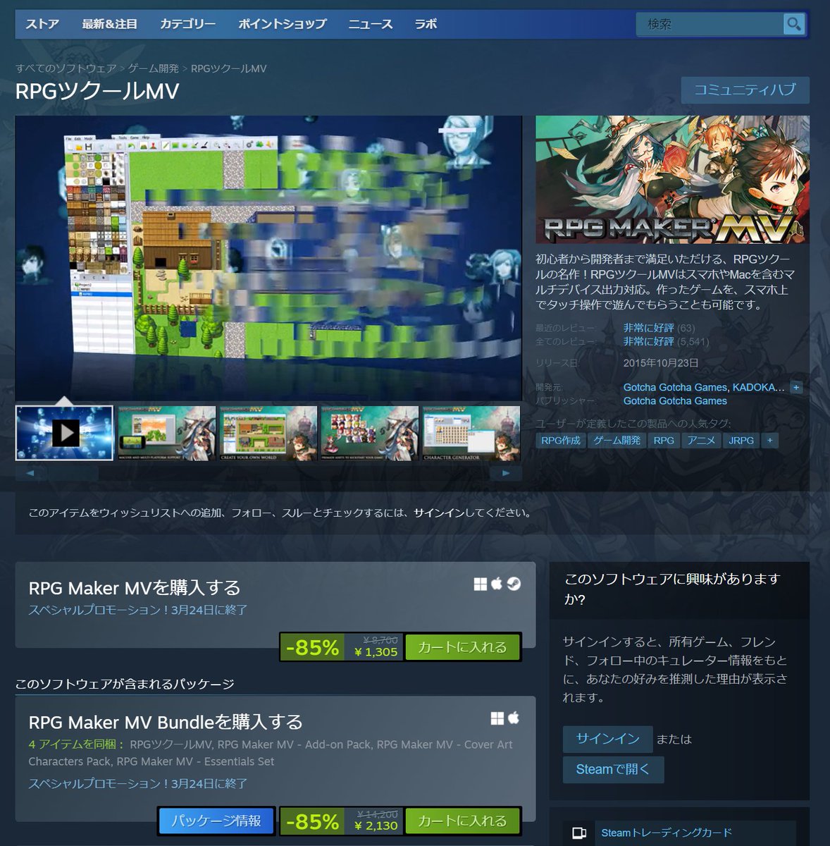 ツクール開発部 on Twitter: "Steamスプリングセールは2023年3月24日の午前2時までです！ ほしかったあのDLCなど、お買い逃しなく～！ RPGツクールMZ 45%OFF ...