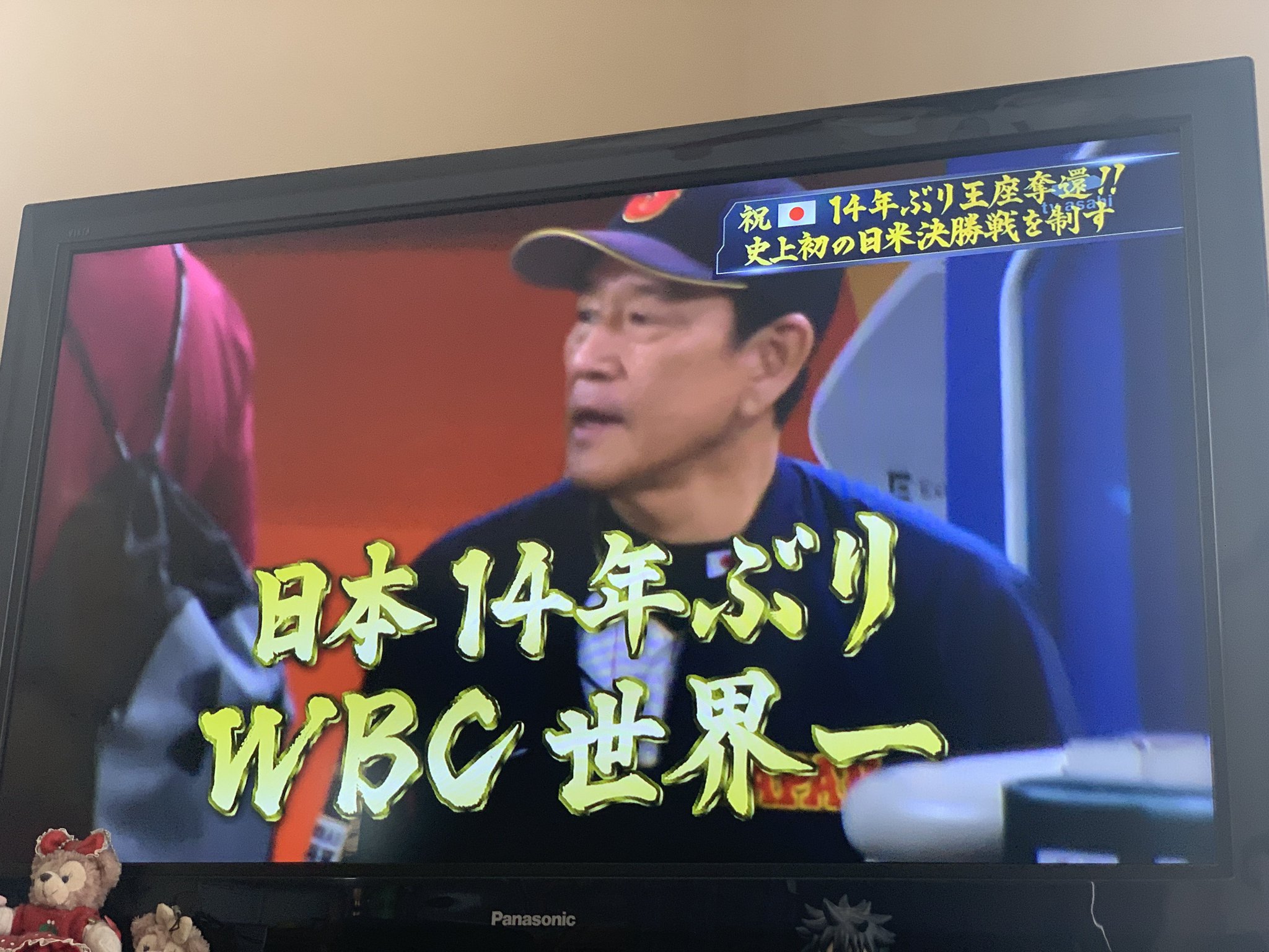 本郷みもみ@夕暮 on Twitter: "WBC優勝おめでと！！！！！ https://t.co/zxdkZ2vsEb" / Twitter