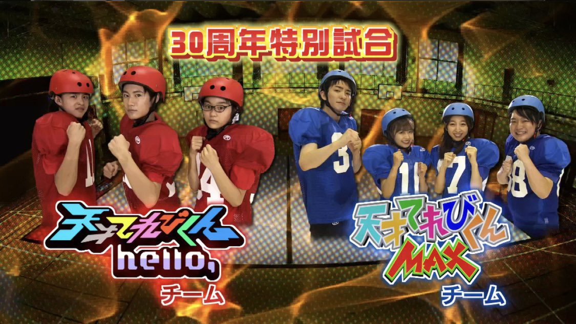 かぶる on Twitter: "RT @ikura_manami: #天才てれびくんhello 📺🌈 NHK Eテレ 17：35〜 「紙フトタッチダウン」のコーナーに 出演します！ぜひご覧 ...