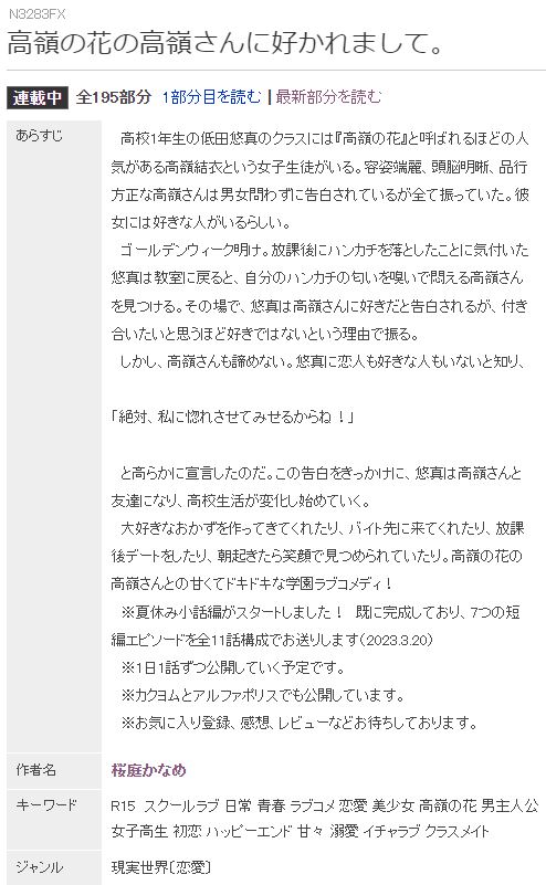 文叔（ぶんしゅく）@自称歴史小説家 on Twitter: "RT @SakurabaKaname: 【お知らせ・拡散希望】 https://ncode.syosetu.com/n3283fx ...