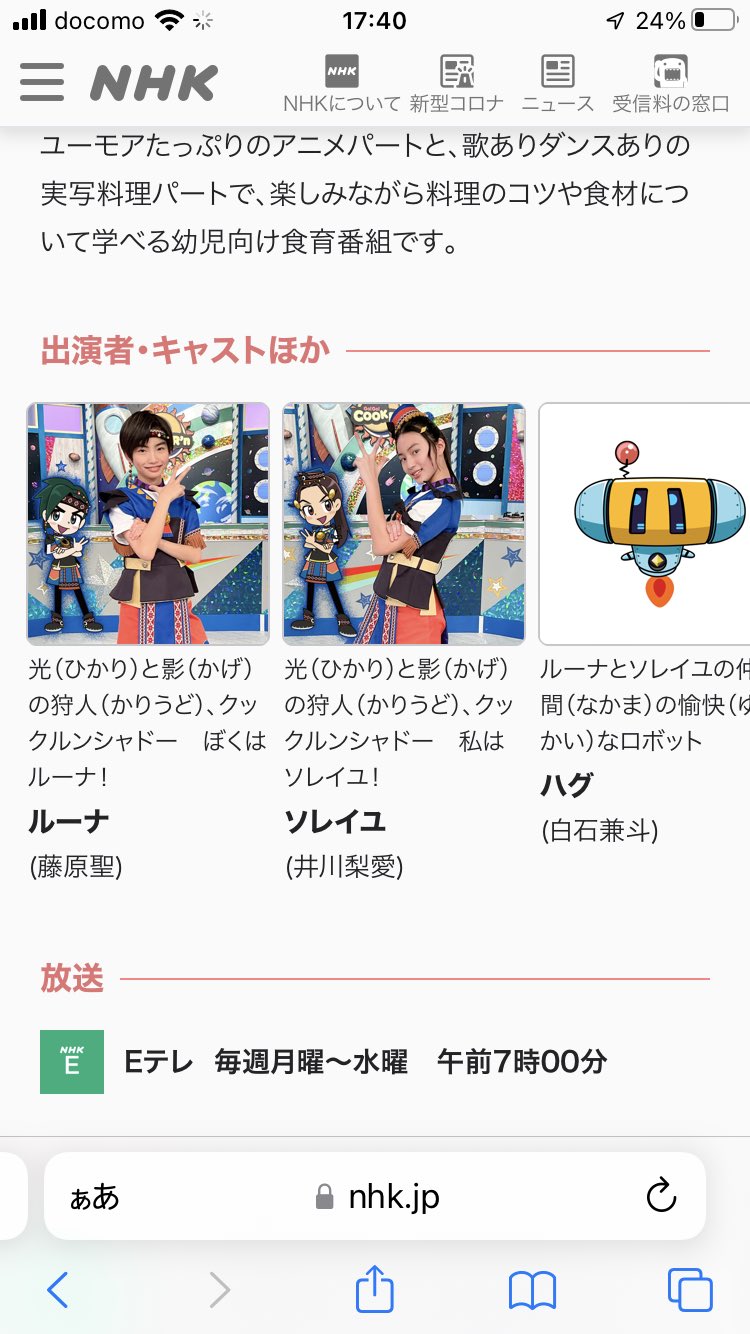 yuichi_h@セーラーニャン on Twitter: "RT @ANAKIN4788: もう変わっててビックリw 新クックルン、めちゃカッコいいですな #クックルン https://t ...