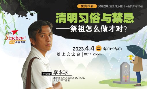 Sin Chew Daily 星洲日報 On Twitter 星洲人会员福利,免费报名! 👇报名网址 Bit Ly