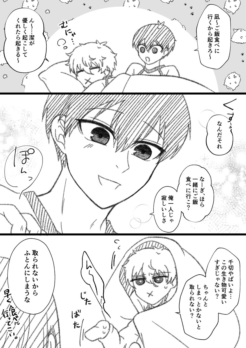 「出られない部屋選抜戦/ngis編 https://t.co/OR2wwXOdCy 」傾き。の漫画