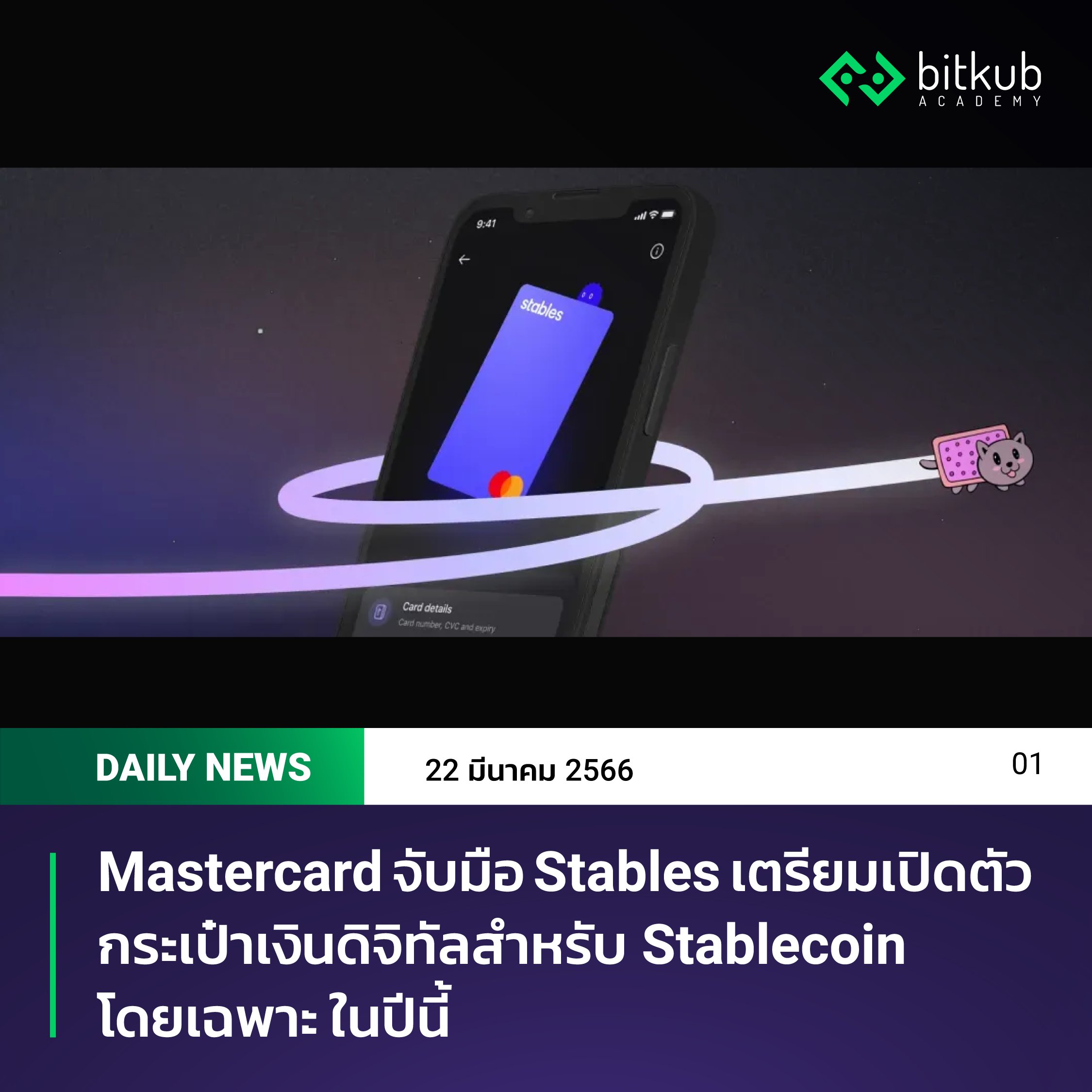 Bitkub Academy on Twitter: "ติดตามเนื้อหาความรู้เกี่ยวกับคริปโทเคอร์เรนซีและการลงทุนได้ที่ ...