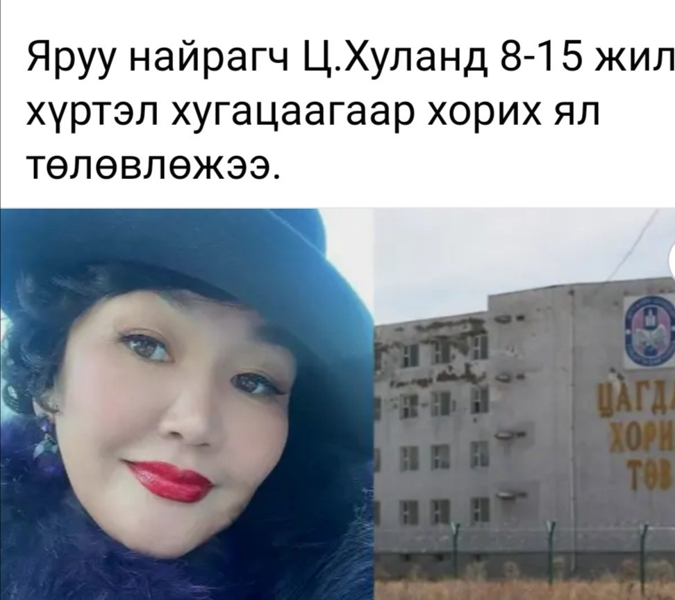Д Хишгээ 🇲🇳 On Twitter Баримт бга болоод л ингэж бга бхаа Түүнээс хувь хүний үзэл бодол оо