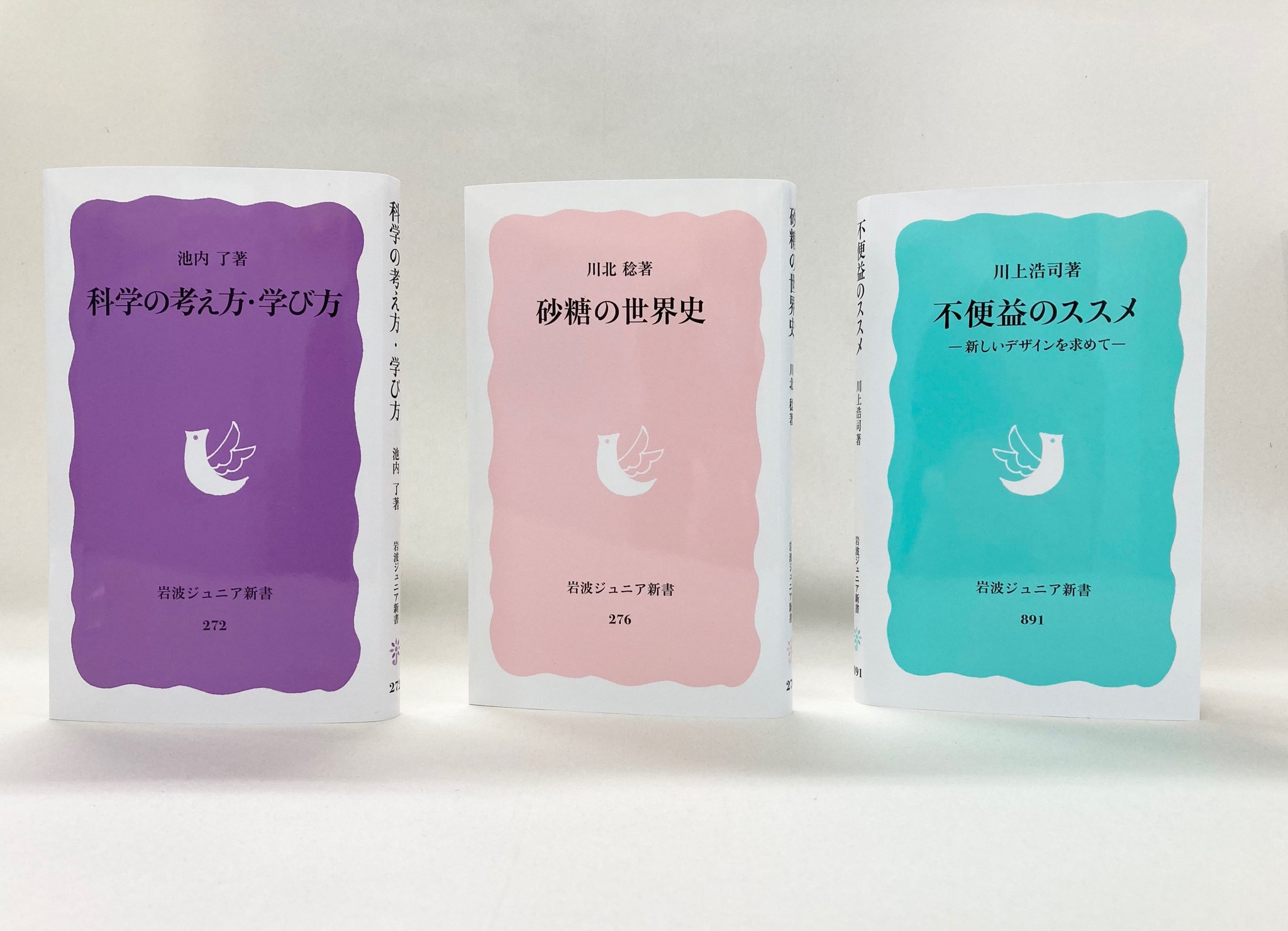 岩波ジュニア新書 On Twitter 特装版ジュニア新書が発売!/ 岩波「ジュニア」新書とはいいますが、実は大人が読んでも楽しめる、むしろ大人だからより深く響くものもあるのです