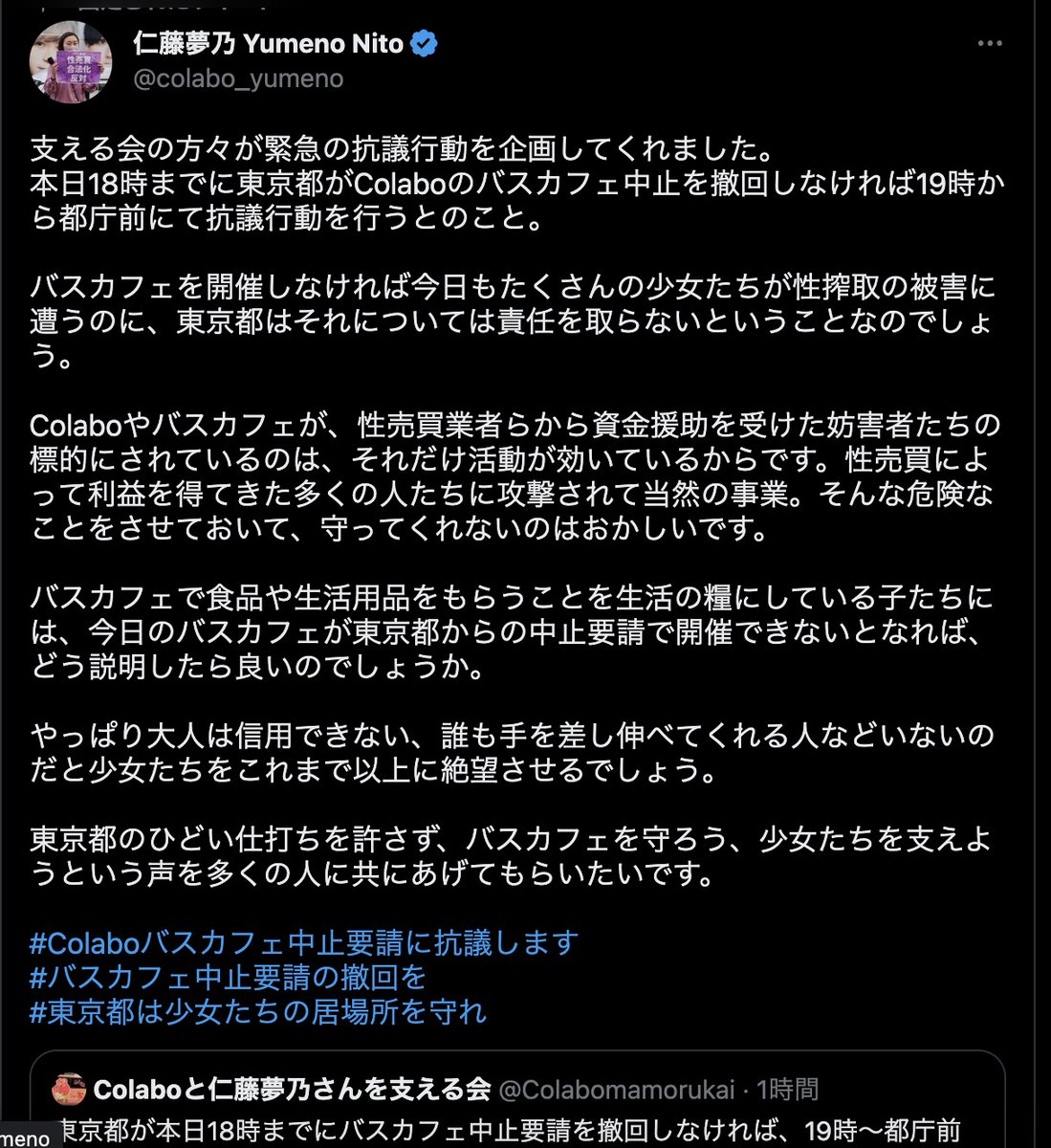 しょうへい♻️ On Twitter Rt Echonewsjp バスカフェの食品や生活用品を生活の糧って言うけど、「行政機関に繋ぐ」ための活動で業務委託されてたよね? 今まで5年近く