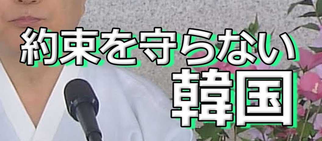 丘田 英徳 On Twitter 「日韓地位協定」 日本に残留した 在日朝鮮人約60万の国籍と処遇は 重要課題であったが 65年6月22日