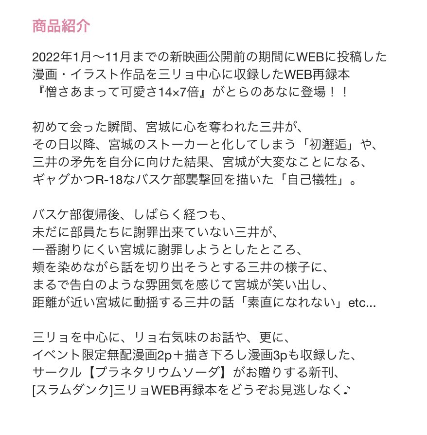 おおもり那々 On Twitter いつの間にか商品紹介ついてて笑っちゃった ギャグ漫画の解説恥すぎんか!? ちなみに今は売り切れです、スパコミで再販です
