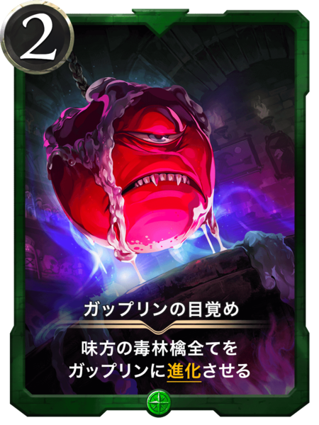 NFTゲーム「クリプトスペルズ 」$TCGC $OAS on Twitter: "【メンテ進捗】 新カード追加！ ついにあの「ガップリンの目覚め」が登場 ️ 「ホルスの覚醒」も登場 ️ これら ...