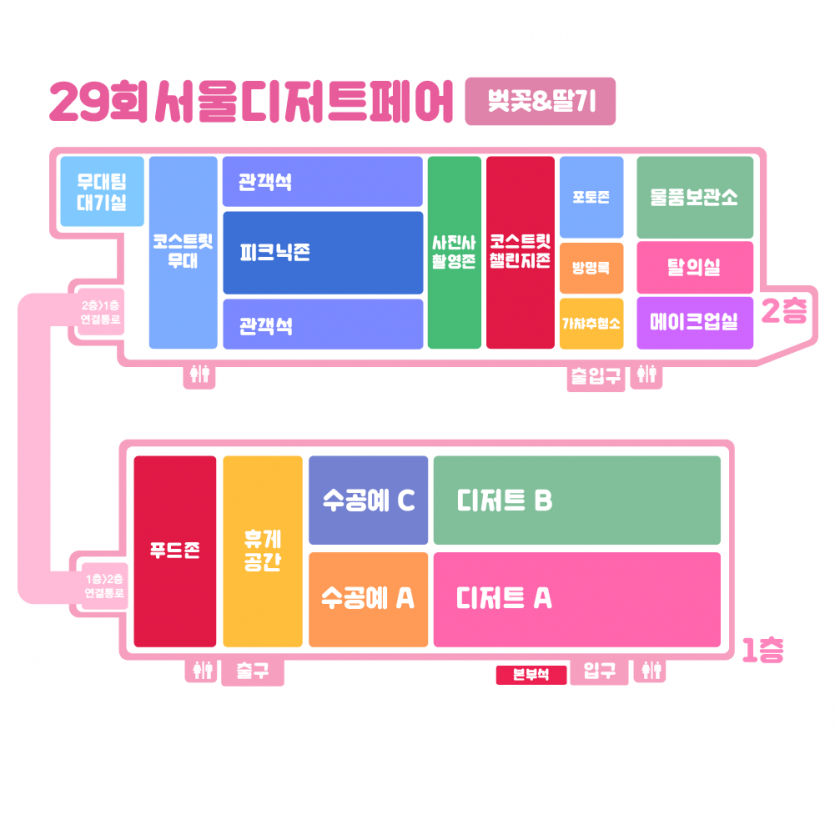 코스트릿(Costreet) on Twitter: "#RT + #팔로우 추첨 #서코 4회 서울코스트릿 티켓증정🎁 📢 제 4회 #서울코스트릿 토요일 피크닉존 매진 임박. 사전 ...