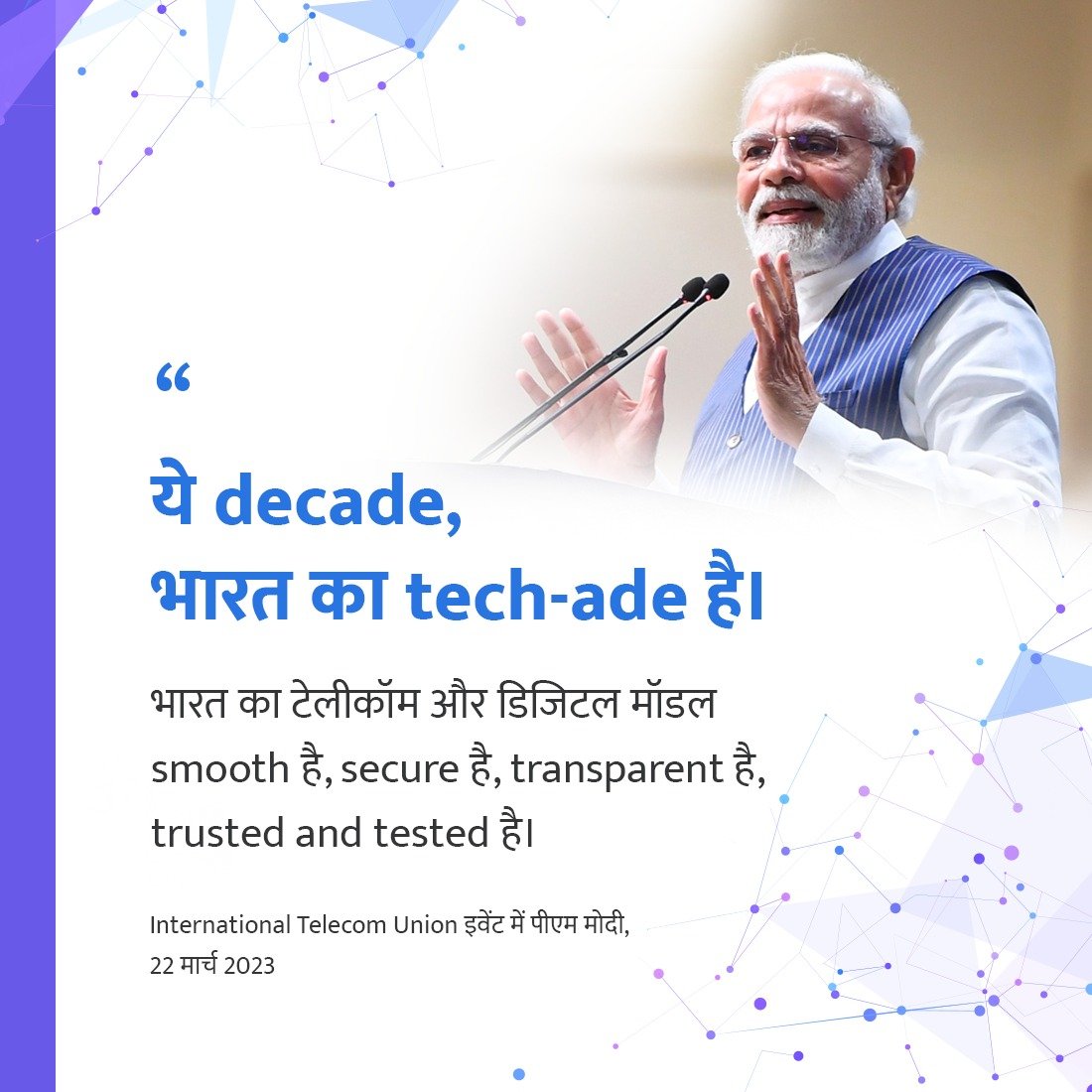 India in Saudi Arabia on Twitter: "RT @PMOIndia: This decade is India's tech-ade."