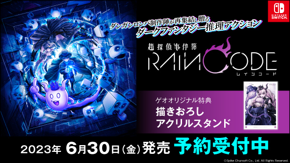 ゲオ【GEO】 on Twitter: "「#ダンガンロンパ」シリーズの制作陣が手掛ける、ダークファンタジー推理アクションが #NintendoSwitch で登場‼ 6/30(金)発売 ...